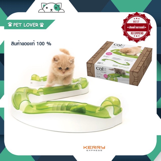 Catit senses New Model 3 Models Of Cat Ball Track (Smooth Rail/Wave/2.5 ...