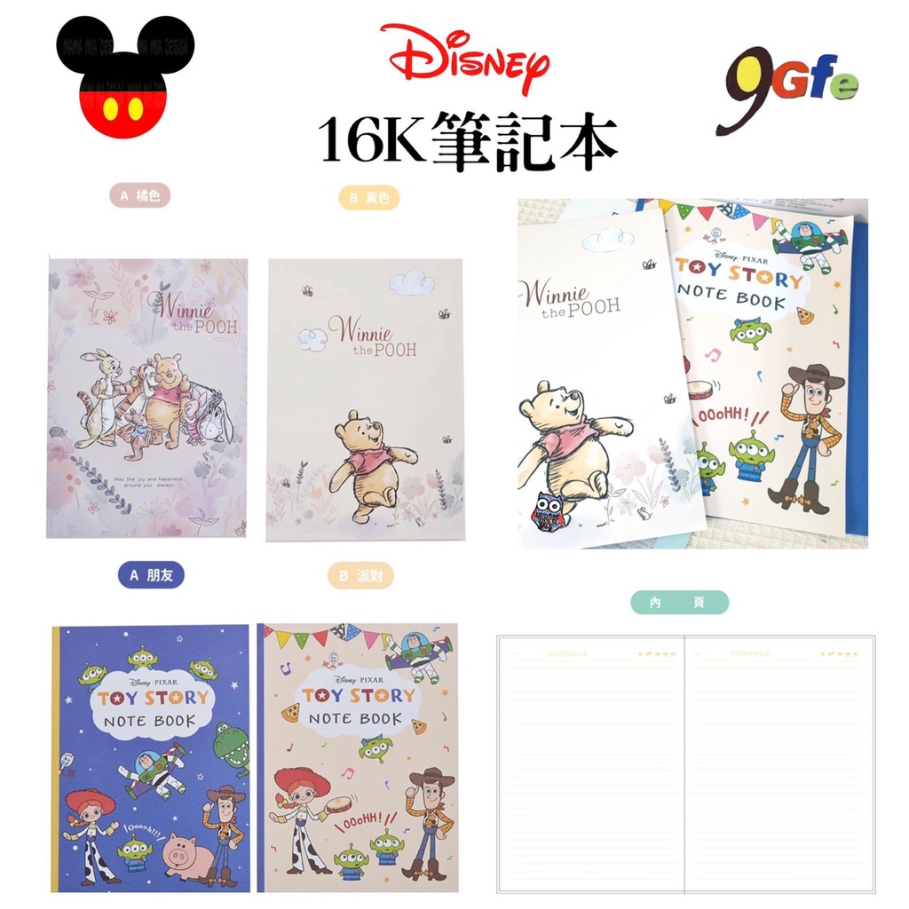 Disney 16K Fixed Page Horizontal Line Notes Pooh Notebook Toy Story ...