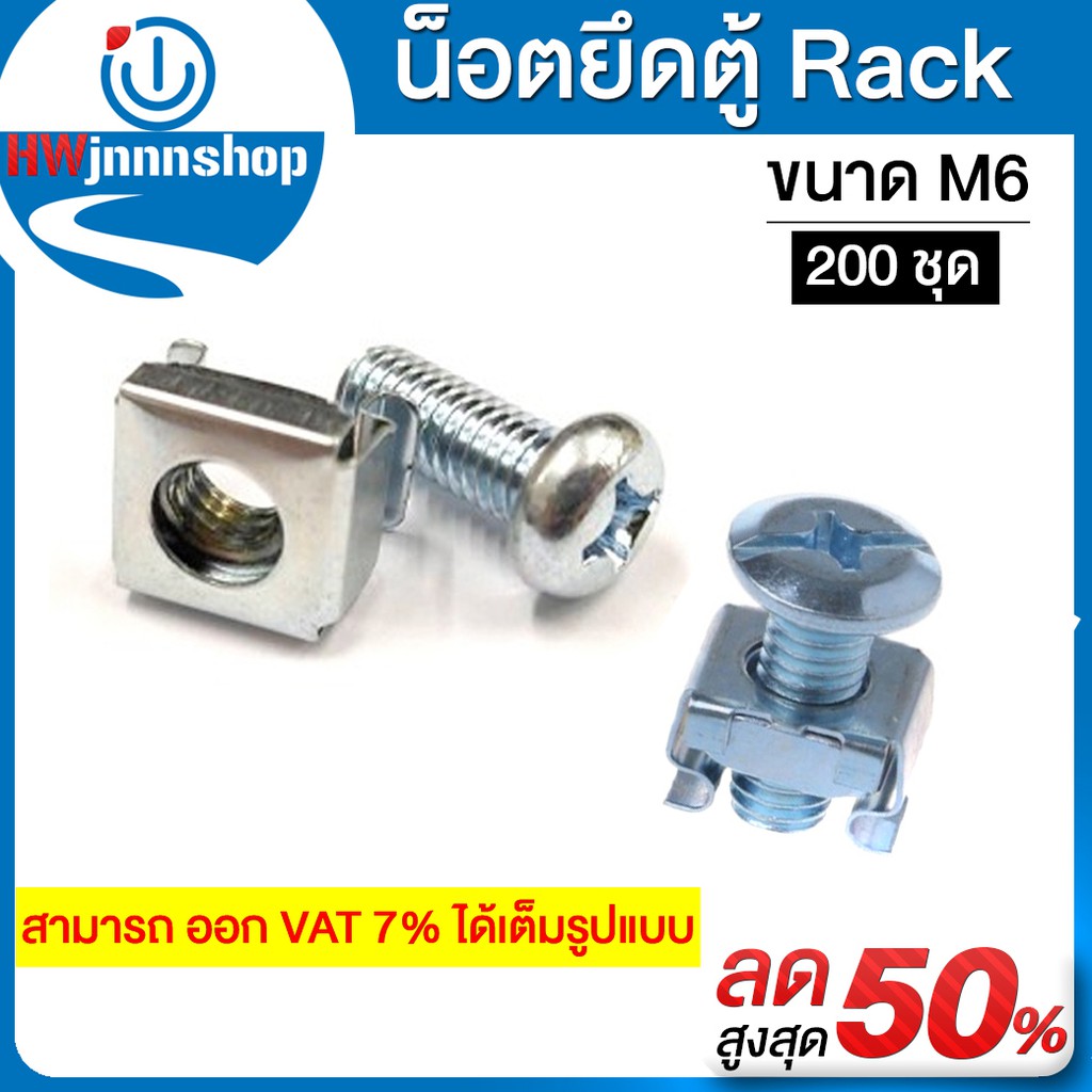 M6 Cabinet Mount Bolt (200 Set) For Server Rack Sturdy. | Shopee Singapore