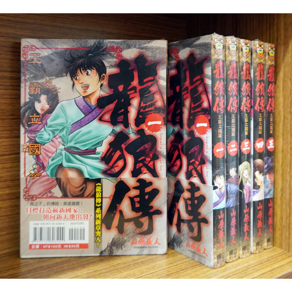 Legend Of The Dragon Wolf King Domineering National Chapter 1-8 Serial ...