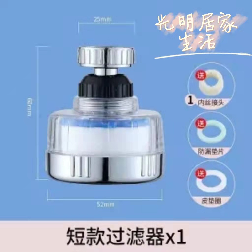 Kitchen Faucet Filter Water Purifier Household Nozzle Pressurized Water ...