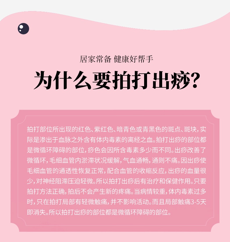 [SG] Paida Bat Silicone Meridian Slap Board Gua Sha Jin Luo Beating ...