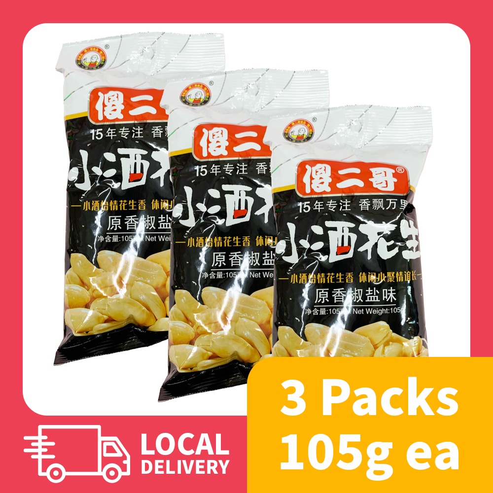 Sha Er Ge Original Salted Peanuts 3x105g 傻二哥小酒花生原香椒盐味 3x105g | Shopee ...