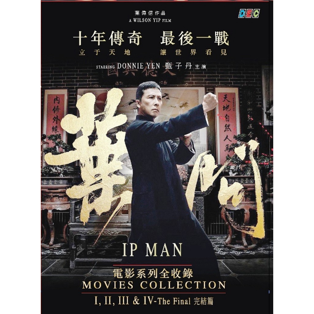 Movie DVD Ip Man Movie Collection Part 1-4 葉問 (2008,2010,2015,2019) | Shopee Singapore