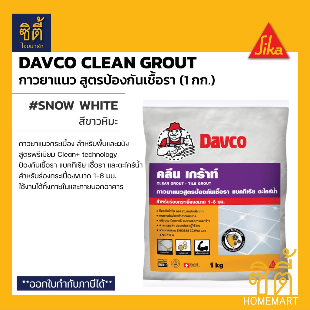 Davco Clean Grout (1kg) Daveco Tile White Anti-Fungal Formula ...