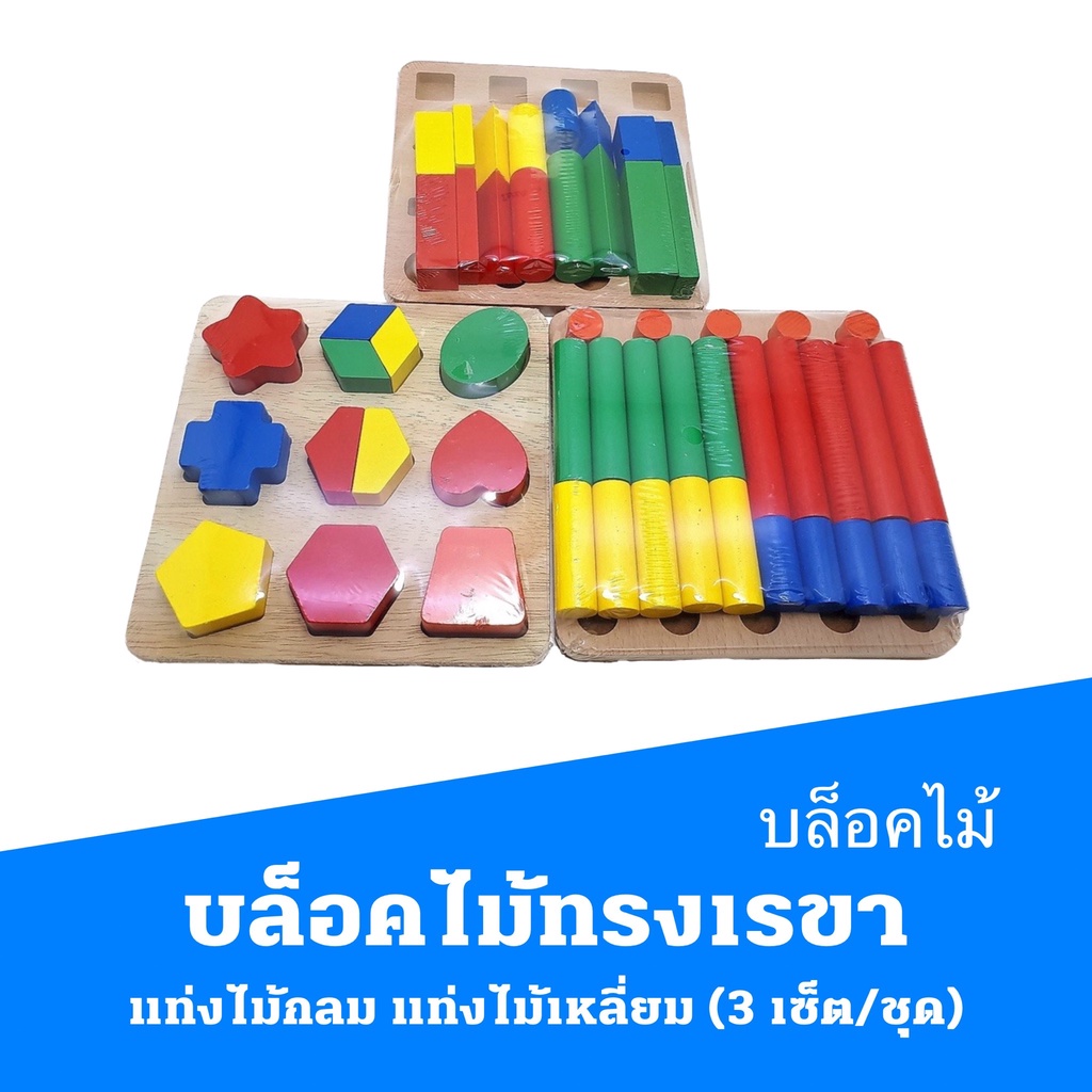 Wooden Block Different Folding Rectangle Shape Round Wood Stick Square ...