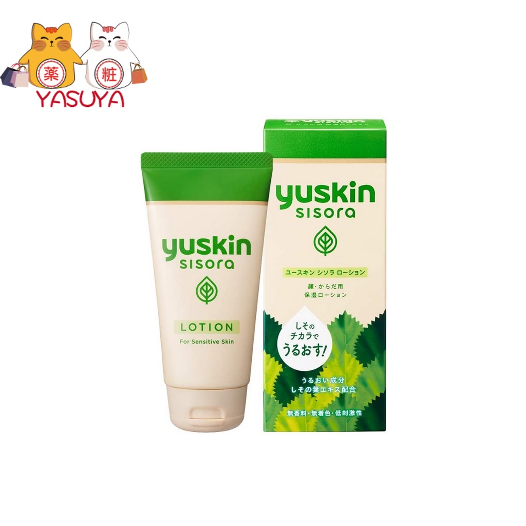 Yuskin Sisora Lotion 76mL Tube Yuskin Sisora 乳液 76mL 管装 | Shopee Singapore