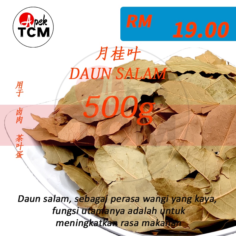 Dried Bay Leaf Bay Leaves 月桂叶 香叶 Daun Salam【500g】 | Shopee Singapore