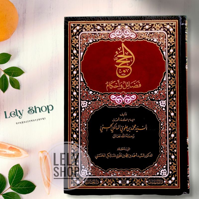 The Book Of The Book Of AL HAJJU/HAJ By Sayyid Muhammad AlMaliki ...