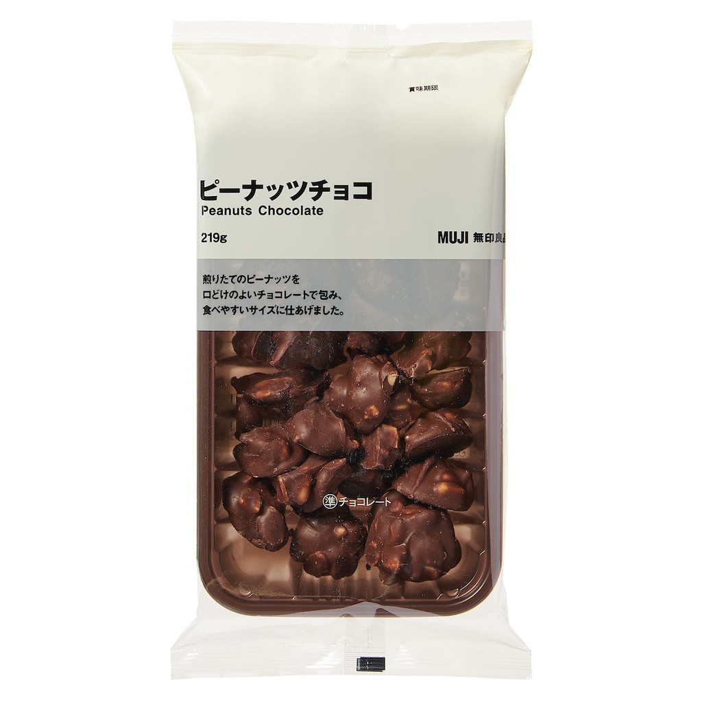 MUJI Peanuts Chocolate 219g (Bundle of 6) | Shopee Singapore