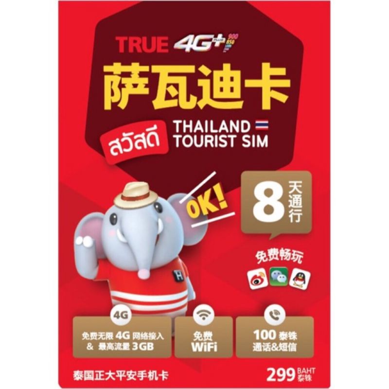 Thailand Sim Card Unlimited Data + Call (Truemove) | Shopee Singapore