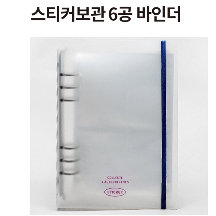 Binder A5 FOR STICKERS 20 SHEETS - DAISO KOREA | Shopee Singapore