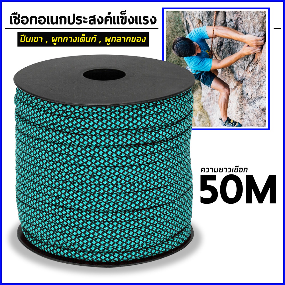 Climbing Rope 50m Paracord For Hiking Camping | Shopee Singapore