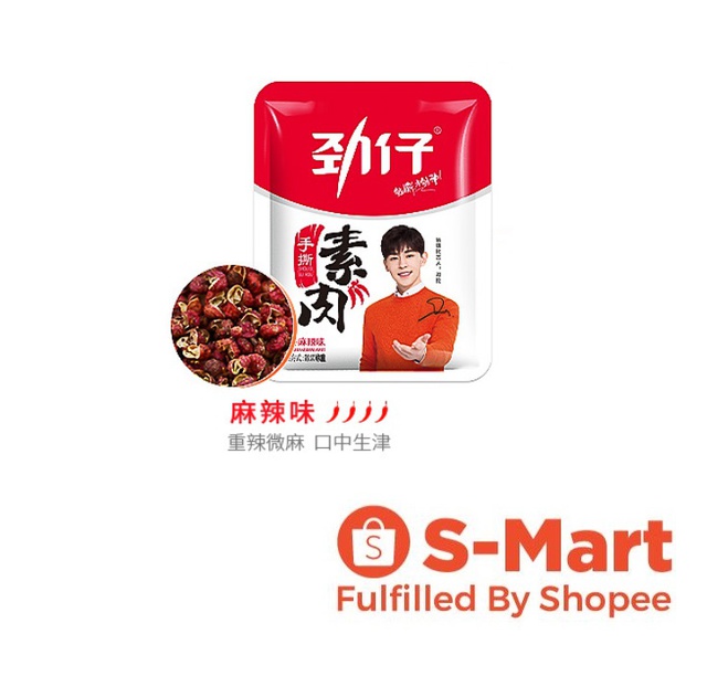 [Bundle of 20] Jing Zai Dried Beancurd Vegetarian Meat Snack Mala ...