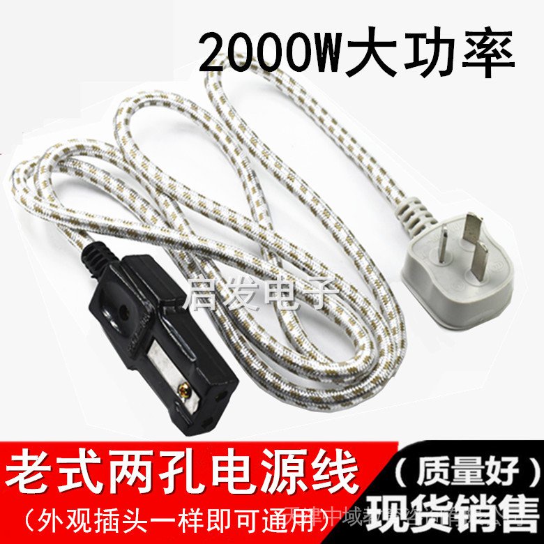 Old-Fashioned Three-Plug Two-Hole Cable Thickened Rice Cooker Two-Port ...