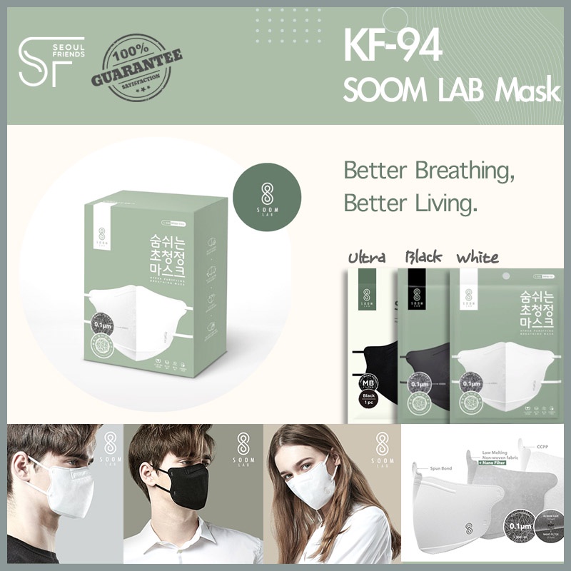 [Soomlab / 10pcs] Mask & Ultra Mask (Korea 4ply MB Filter 3D Mask/KF94 ...