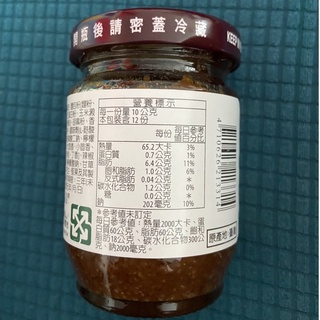 AGV Vegetarian Barbecue Sauce 愛之味 素食沙茶醬 120g | Shopee Singapore