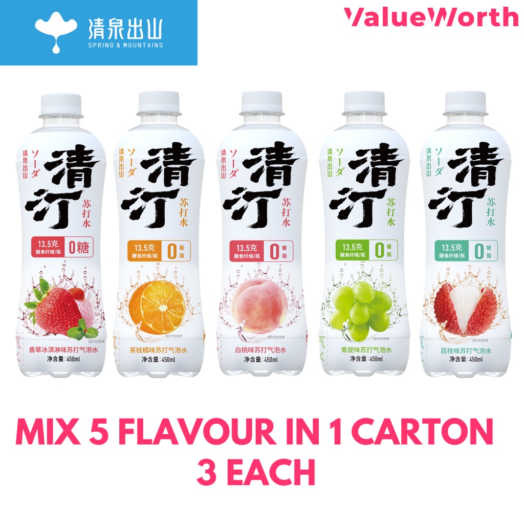 [0 Sugar 0 Fat] Qing Ting Soda Sparkling Water 清汀苏打气泡水【Mix 5 Flavours ...
