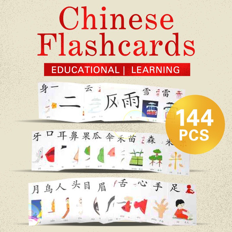 Chinese flash cards for Gift, Birthday, Christmas, Study Help, Language ...
