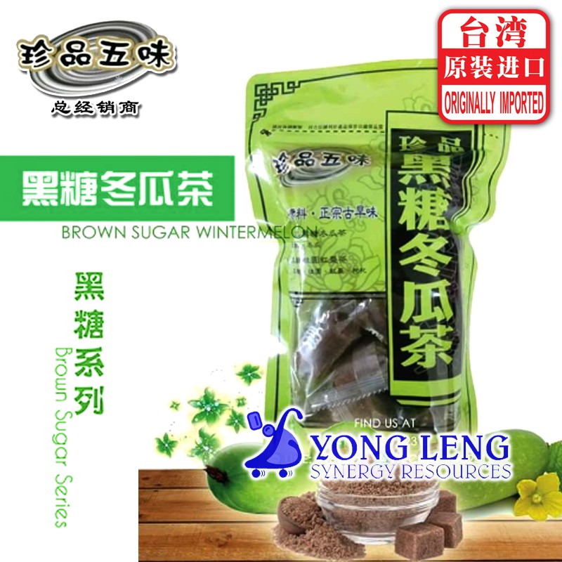 Taiwan Brown Sugar Melon Tea 【台湾珍品五味黑糖冬瓜茶】 | Shopee Singapore