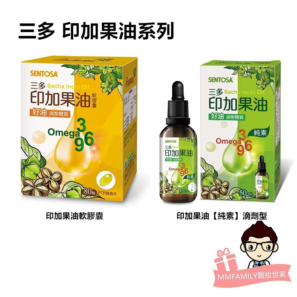 Sanduo Sacha Inchi Oil Series (Soft Capsule/Drop Agent Type) [Medical ...