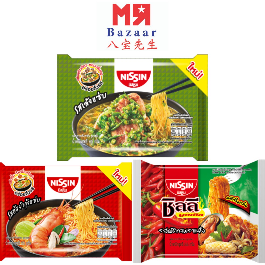 Nissin Instant Noodle Tom Yum Shrimp/Stir Fry Holy Basil/Leng Sabb x 30 ...