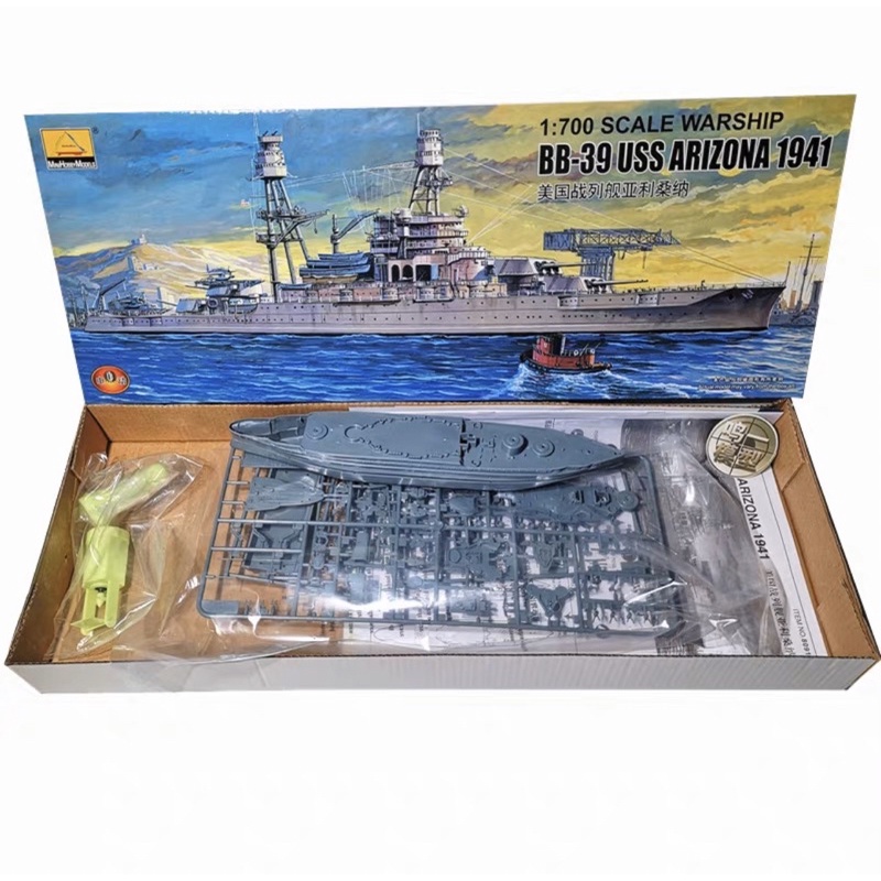 MINIHOBBYMODEL BB-39 USS ARIZONA 1941 1:700 SCALE WARSHIP | Shopee ...