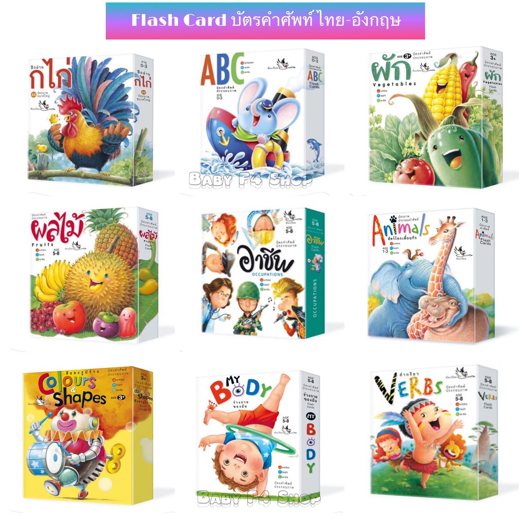 Flash Card Cards Flashcards Thai-English Vocabulary Teaching Words ...