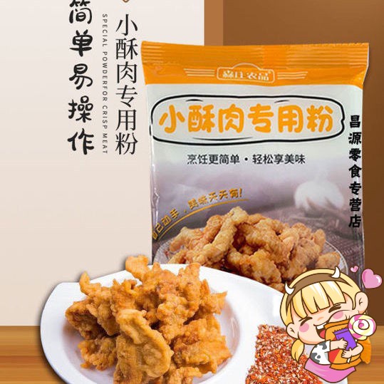 Authorized [Senzhuang Agricultural Products] Fried Small Crispy Meat ...