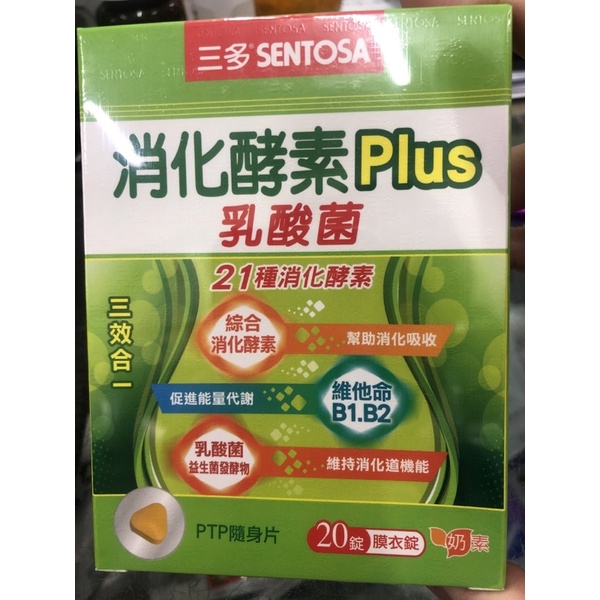 Sanduo Digestive Enzyme Plus Film-Coated Tablets 20 Capsules+10 ...