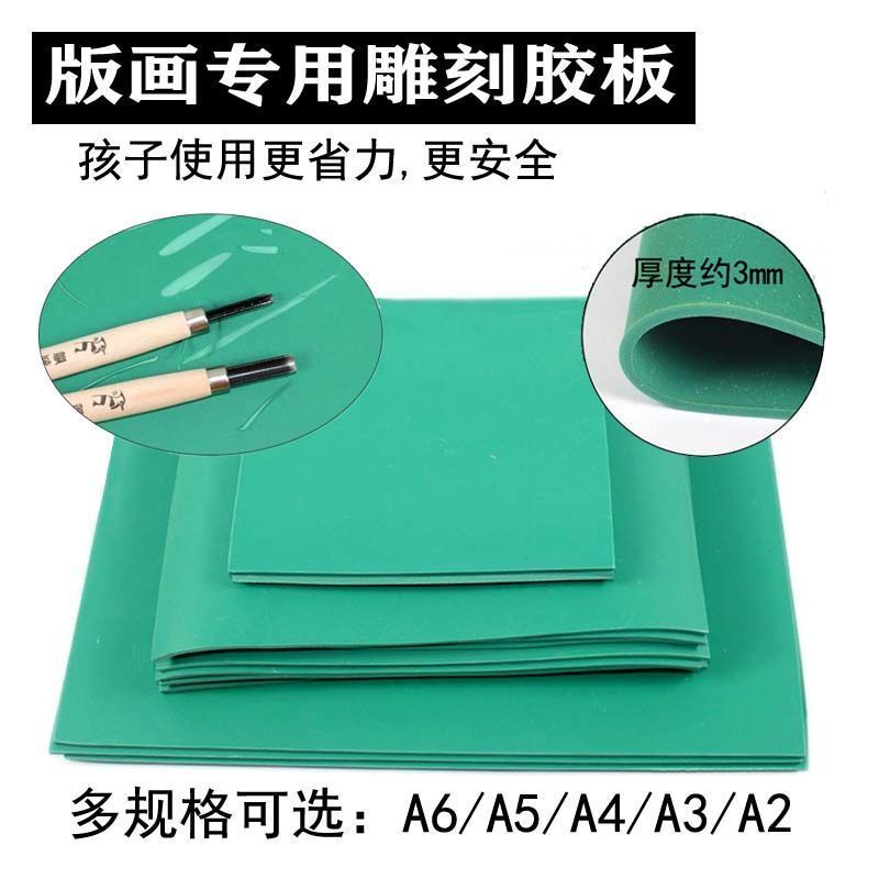 Plastic Soft Board Carving Board Prints Rubber Sheet Burin Tools PVC ...