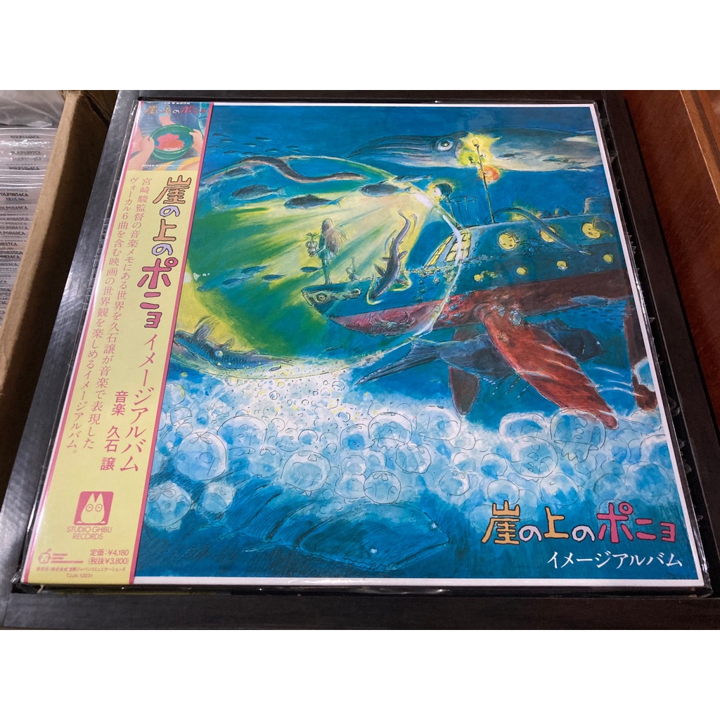 Ponyo Image Album OST / Joe Hisaishi / 譲 久石 - Vinyl LP Brand New ...