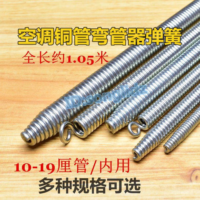 Air Conditioning Installation Tool Set Copper Pipe Elbow Spring 10-19CM ...