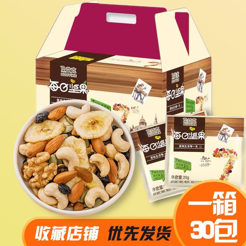 Influencer Series Daily Nut Series Gift Box Mixed Nuts Pregnant Women ...