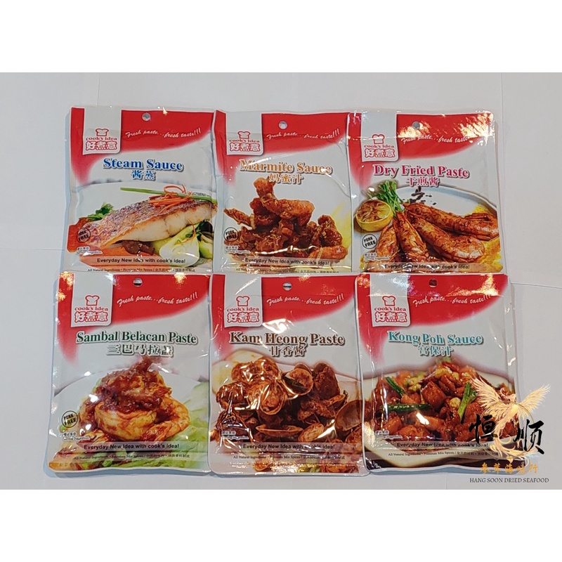 好煮意酱料 Cook's Idea Paste/Sauces 妈蜜汁/酱蒸/干煎酱/甘香酱/宫保汁/三巴马拉盏/Marmite/Steam ...
