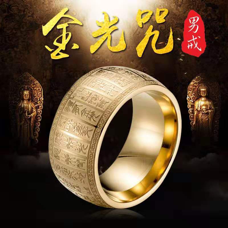 Titanium Steel Seal Body Carving Taiyi Golden Light Mantra Ring Taoist ...