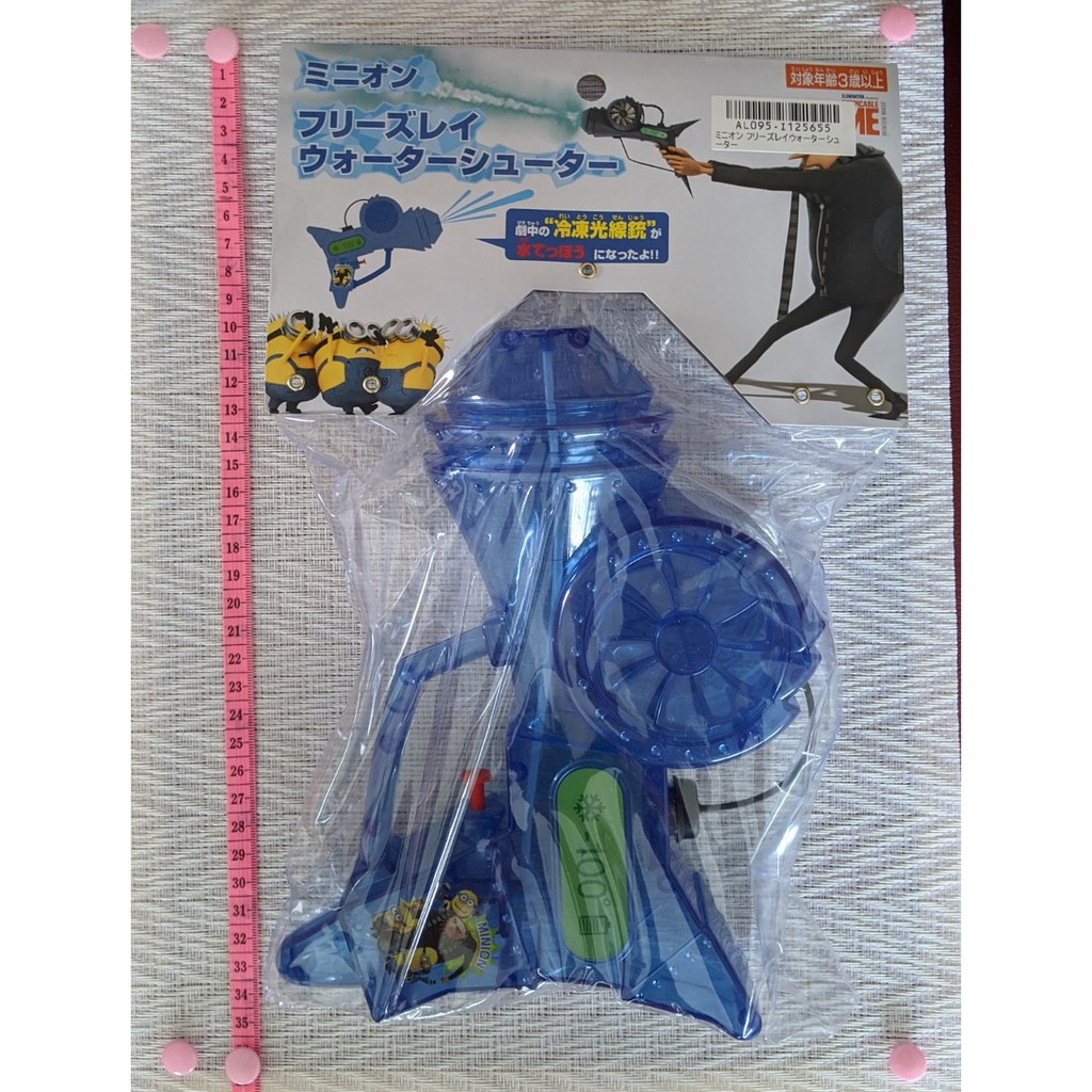 Despicable Me Freeze Ray Gun