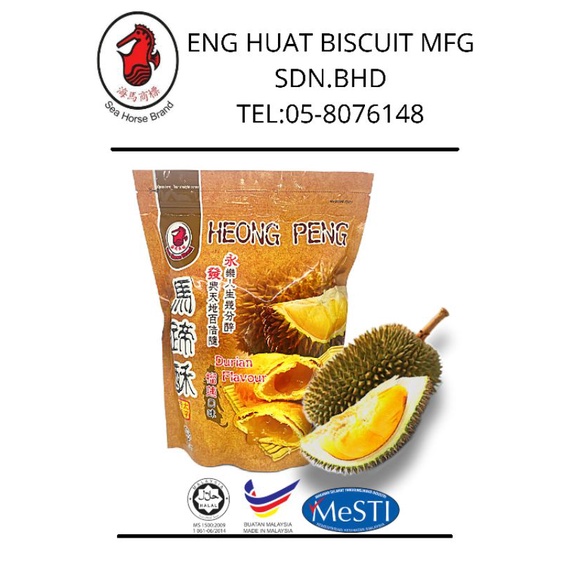 Eng Huat Durian Biscuit (8pcs/pack) | Shopee Singapore
