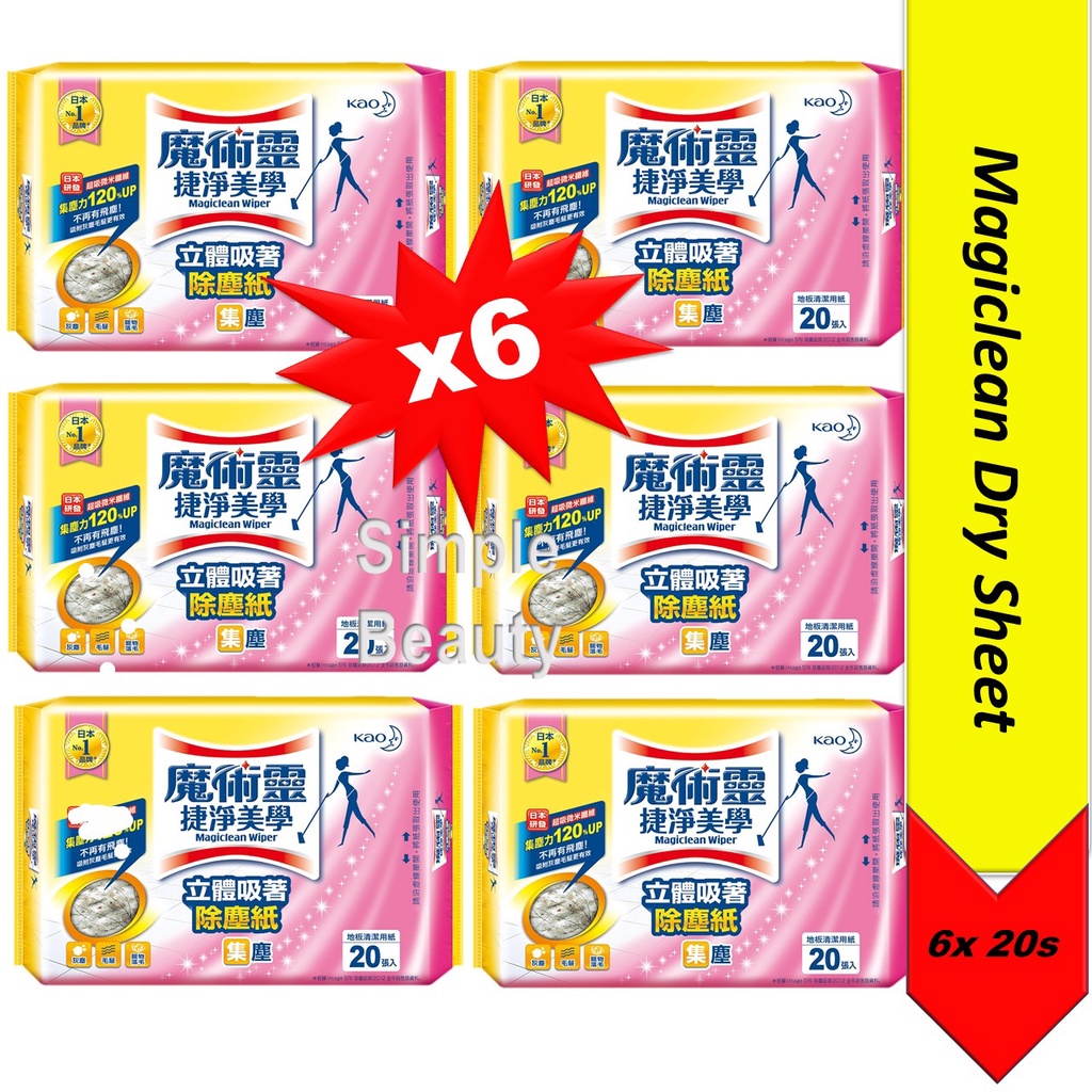 Magiclean Wiper Dry Sheet, 20s [Bundle 6 Packs] | Shopee Singapore