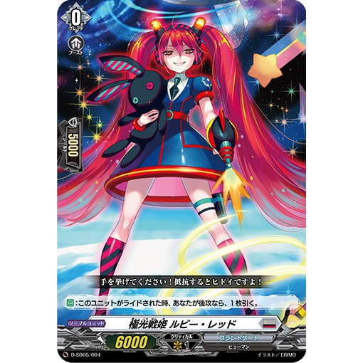 Japanese Cardfight!! Vanguard OverDress Festival Collection 2021 ...
