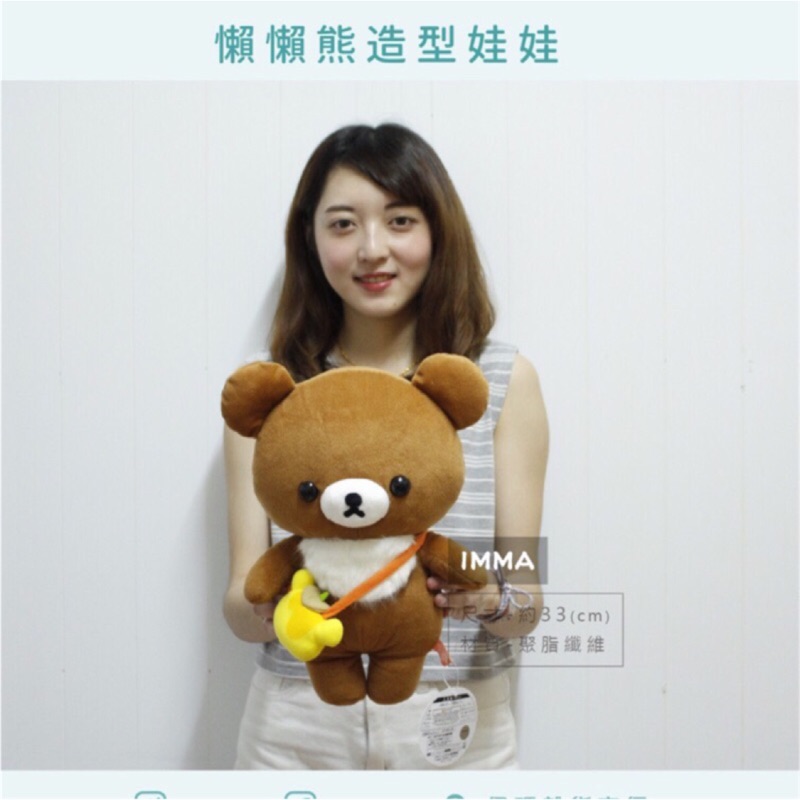 [SAN-X] Japanese Rilakkuma Jingpin RIAKKUMA Standing Honey Bear Jun ...