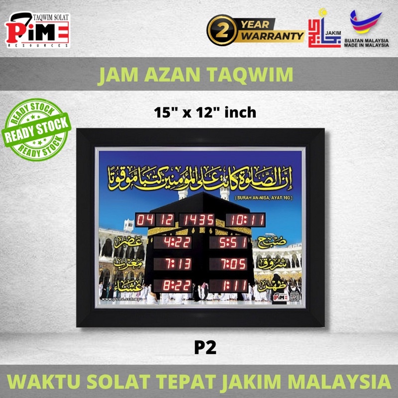 [EDISI 2025] JAM AZAN PREMIUM DIGITAL CLOCK SOLAT TAKWIM TAQWIM PTIME ...