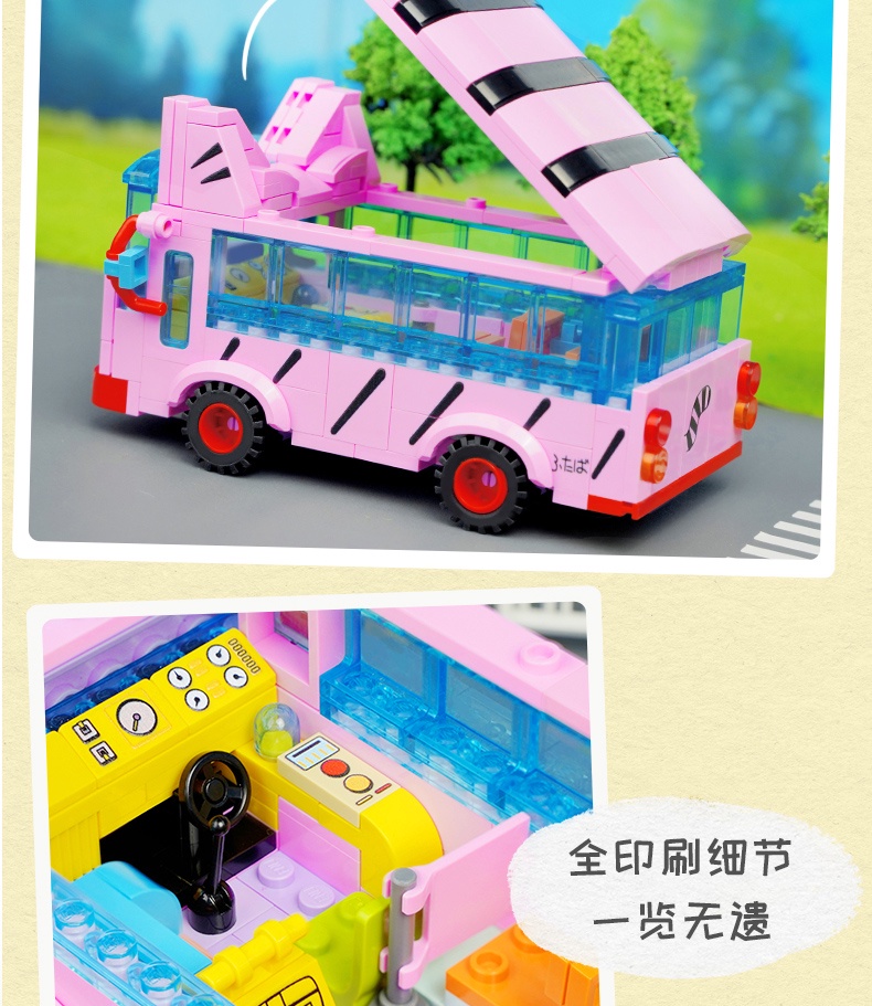 [Putting Fruit] Keeppley Crayon Shin-Chan Series Cat School Bus Model ...