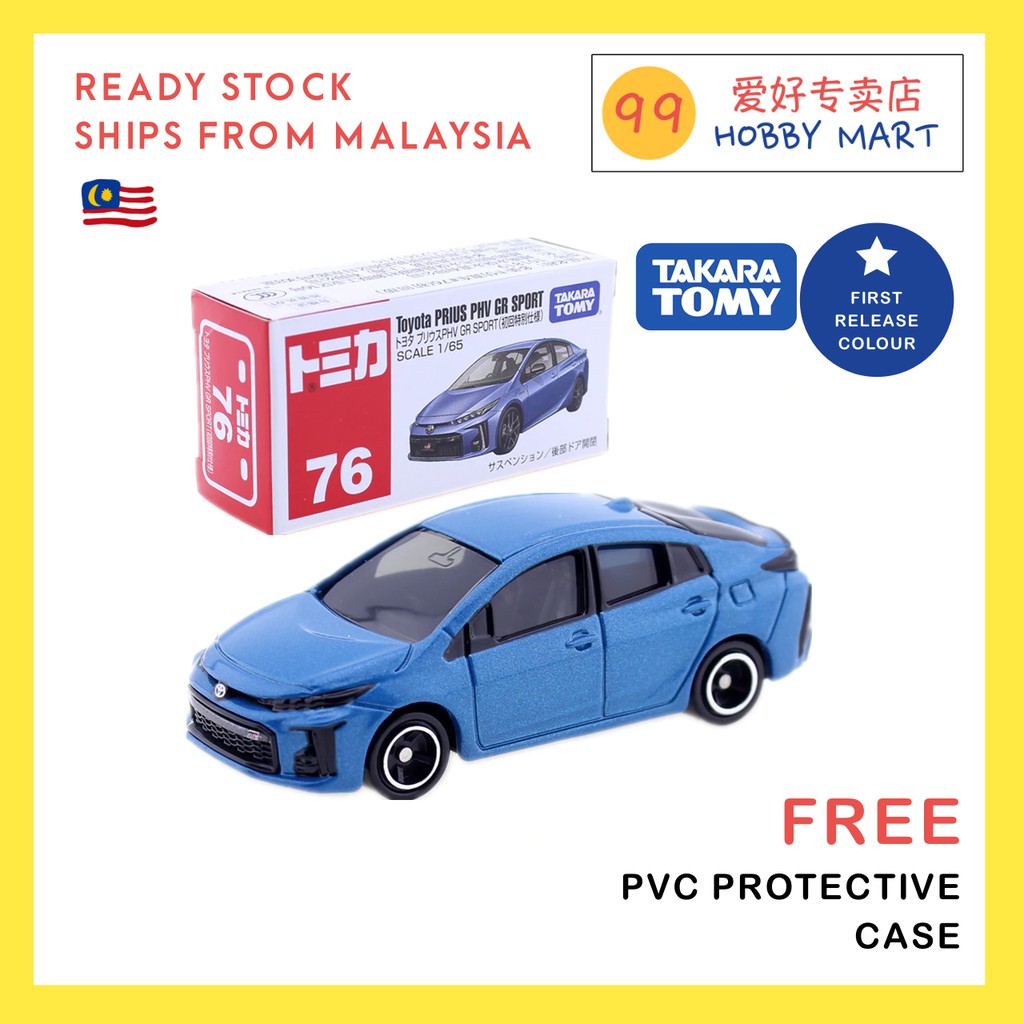 Tomica No.76 Toyota Prius PHV GR Sport First Release First Colour Edition 初回特别式样 Limited Edition ...