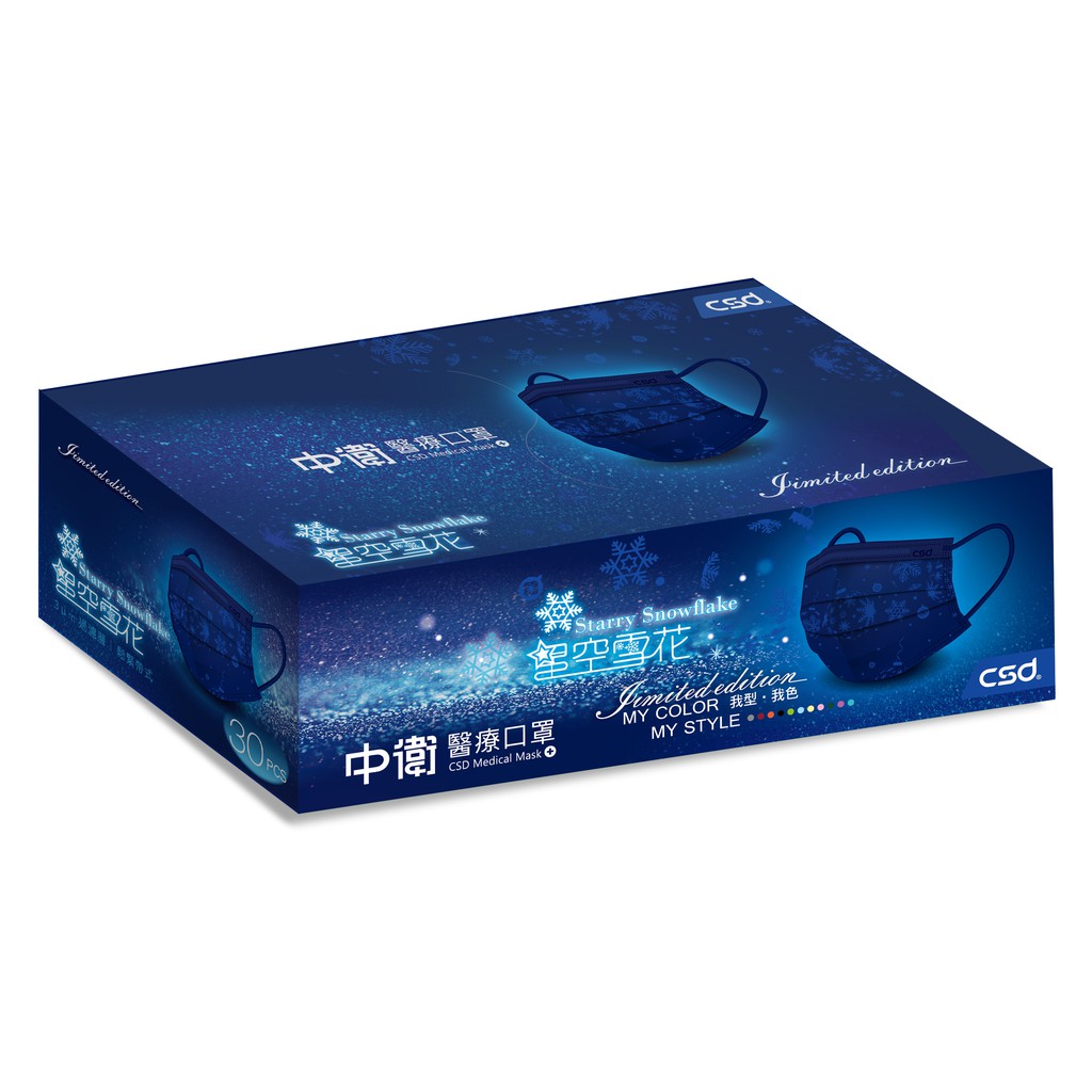 CSD Design 3 Ply Medical Face Mask -Limited Edition 30 Pcs | Shopee ...