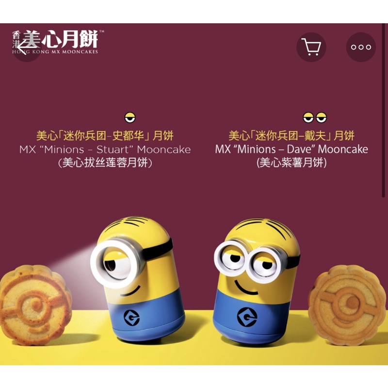 MX MINIONS MOONCAKE DAVE AND STUART EXCLUSIVE MOONCAKE LIMITED EDITION ...