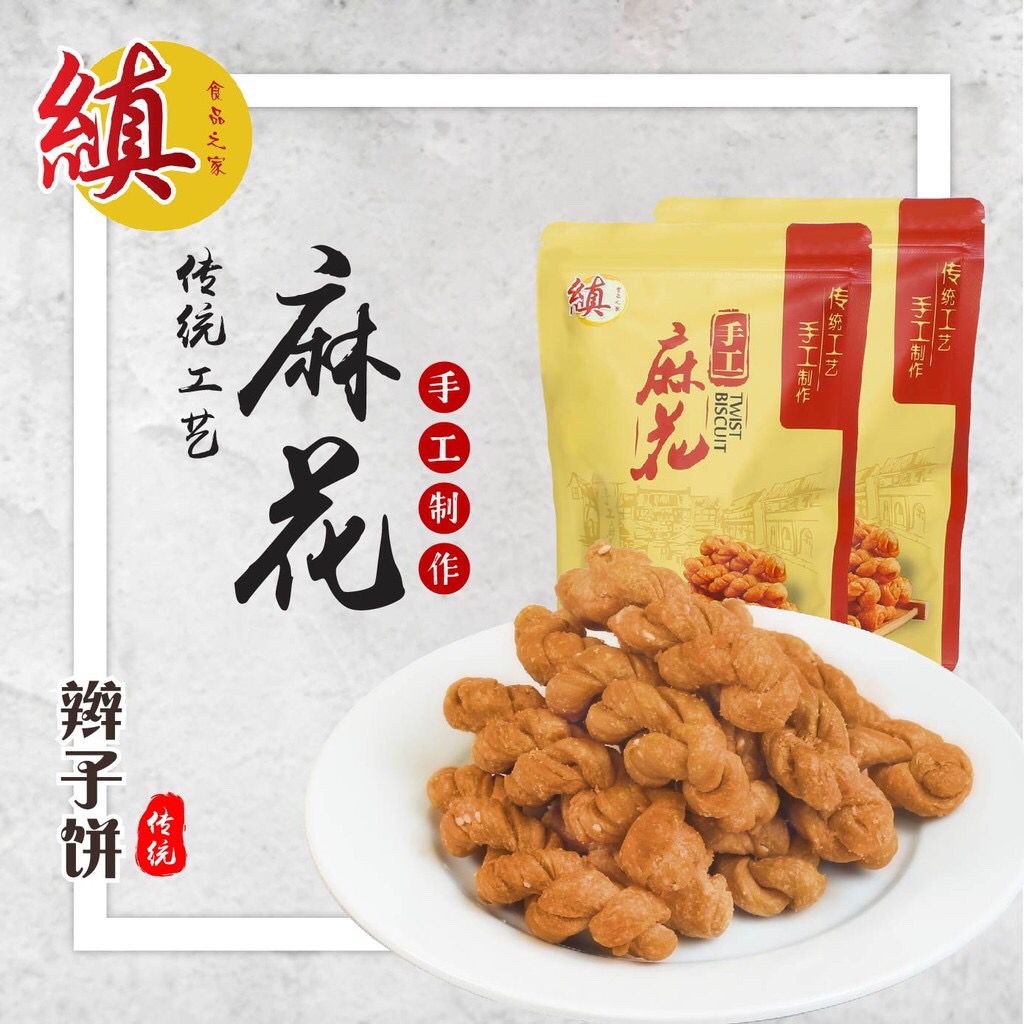 Mahua Twisted Biscuit and Products 传统手工麻花 | Shopee Singapore