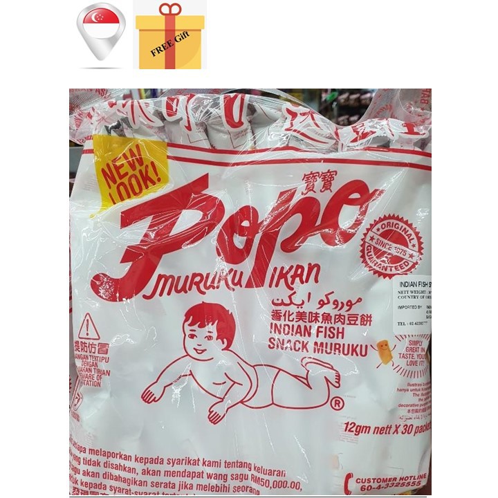 90 Packets x 12g/pack Popo Muruku Ikan Fish Muruku 宝宝鱼饼零食 | Shopee ...