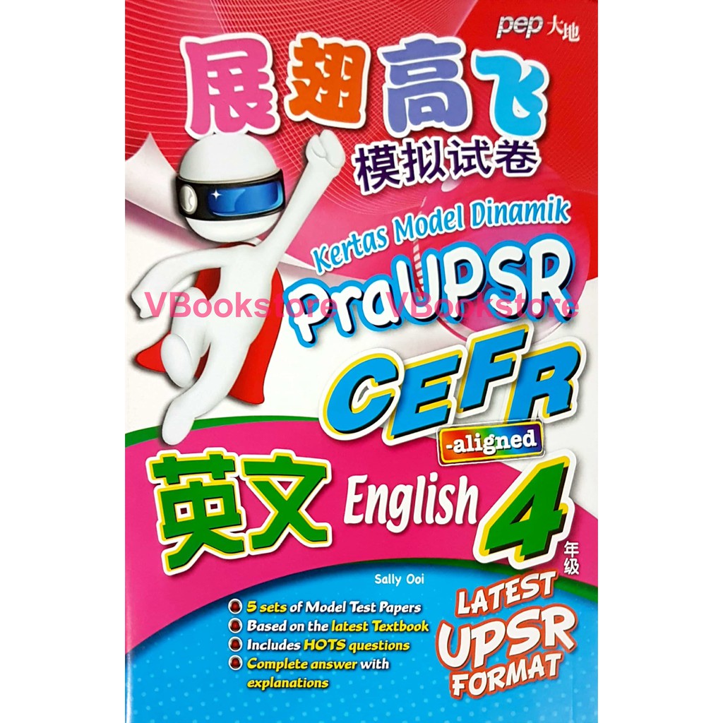 大地 电影高飞 模肖时 卷文 4 年级 小 PEP PAPER MODEL DYNAMIC PRAUPSR LANGUAGE ENGLISH YEAR 4 CEFR ALIGNED SJKC ...