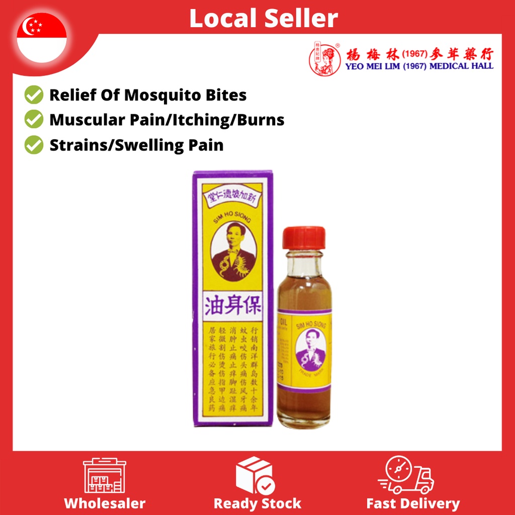 Poh Sin Medicated Oil 13ml for Muscular Pain | Strain | Nose | 保身油 ...